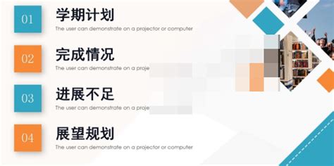 如何评课件ppt的优缺点 360新知