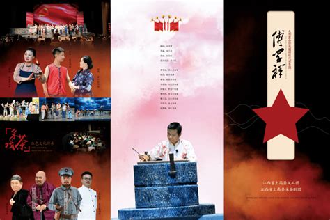 赓续红色血脉共创美好明天 庆祝建党102周年戏曲党课傅学祥走进浦东 上高县 文化 中国共产党