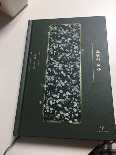 한강 작가님 평산책방