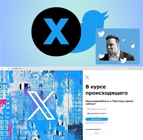 Twitter — всё Вместо него тепeрь официально X Илон Маск Знаете ли Вы Фотострана