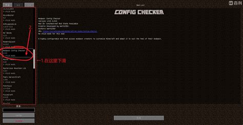 整合包配置检测 教程 整合包配置检测 Modpack Configuration Checker MC百科 最大的Minecraft中文MOD百科