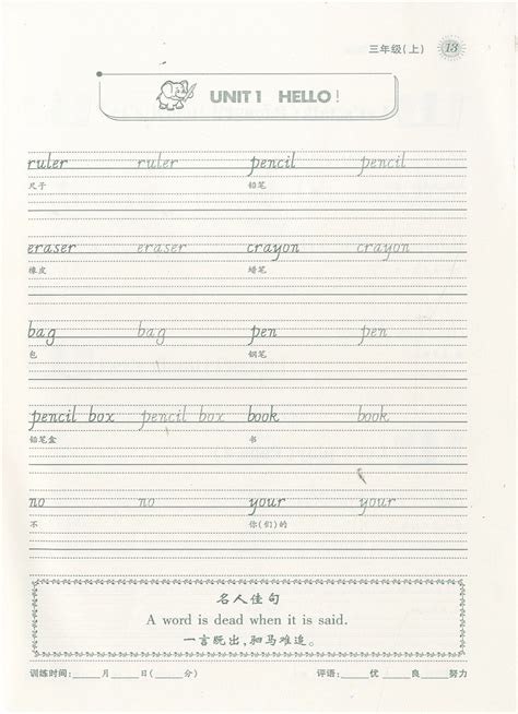 三年级英语单词字帖三年级英语字帖第2页大山谷图库