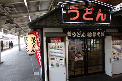 広島駅うどん閉店情報 I Love Hiroshima
