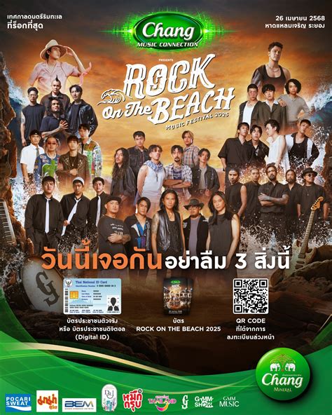 Gfest วันนี้เจอกัน ใครถึงก่อน ได้เดือดก่อน รีบมากันเลย 🔥🌊 ชาวร็อกที่อยากเข้างานไว ร่วมกิจกรรม