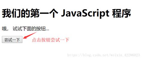 Javascript1：hellojshollejs Csdn博客