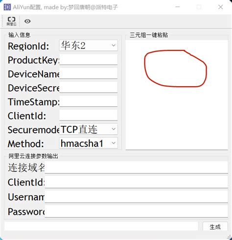 Atk Esp8266通过mqtt协议连接阿里云服务器esp8266 Mqtt连接阿里云 Csdn博客