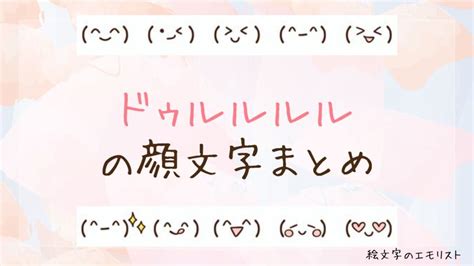 「祝」の絵文字まとめ！ 絵文字のエモリスト