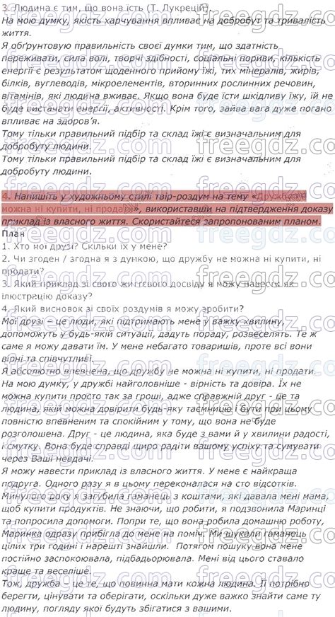 ГДЗ відповіді та розвязання до вправи №62 Орфографія Українська мова 5 клас О М