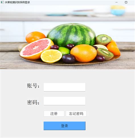 基于深度学习的水果识别系统设计基于深度学习的果实识别系统的用户界面设计 Csdn博客