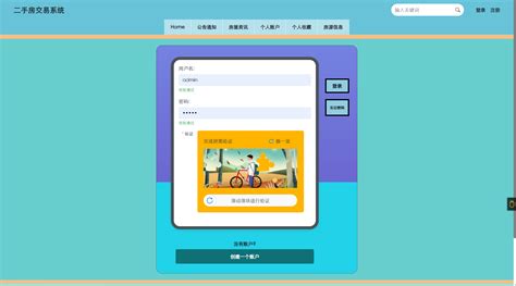 精品毕设 Nodejs实现的基于web的二手房交易系统的设计与实现 房屋房源买卖购房购物商城 Csdn博客