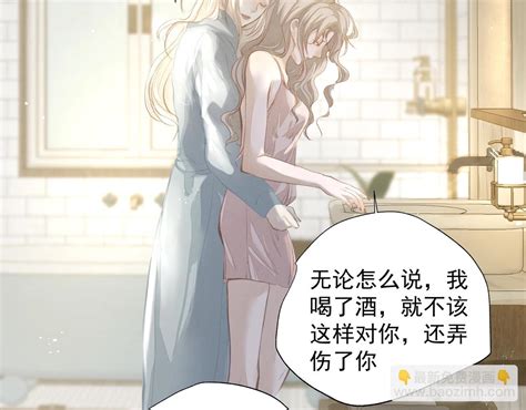 第33話 淪陷22 戒不掉的她 包子漫畫