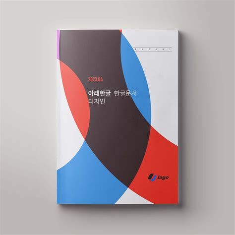 아래한글 표지 디자인 475 무료 다운로드 2023 표지 로고 이미지 디자인