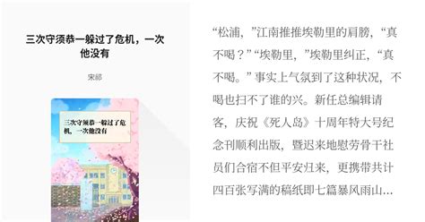 館シリーズ ヴァンエラ 三次守须恭一躲过了危机，一次他没有 宋祁の小説 Pixiv