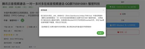 javascript 【手把手教程】uniapp vue 从0搭建仿微信app聊天应用：腾讯云txim即时通讯的最佳实践 个人文章 segmentfault 思否