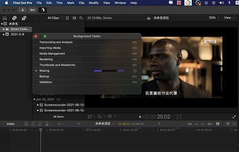 《final Cut Pro》1053 匯出閃退問題 簡單設定即可搞定 Zeek玩家誌