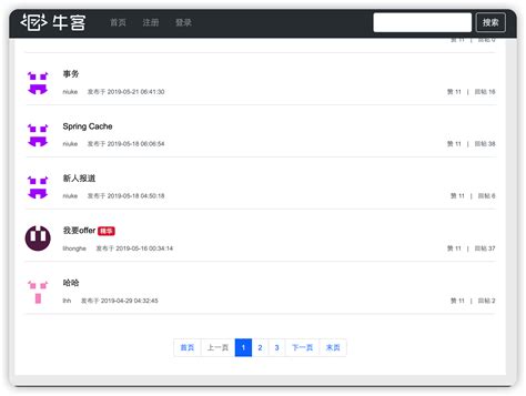 仿牛客网项目（二）仿牛客网社区项目 Csdn博客