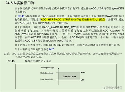 Stm8单片机adc模拟看门狗功能实现adc模拟看门狗报警 Csdn博客
