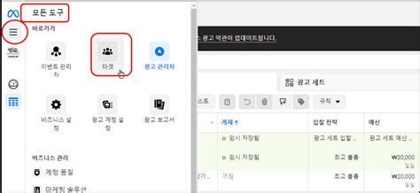 인스타그램 팔로워를 마침내 페이스북 광고 맞춤타겟 으로 쓸 수 있게 되었어요 최규문의 소셜코칭