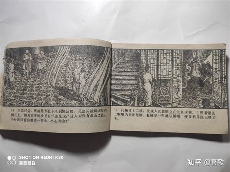 窟窿山脱险1986年12月1版1988年4月1印内蒙古人民出版社绘画明锐纳日黎歌巴雅尔 知乎