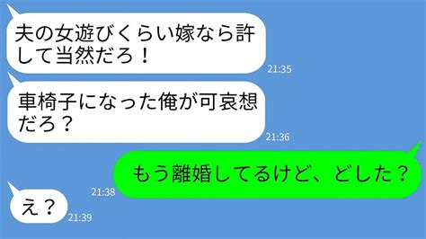 【line】lineにまつわるスカッとする話を毎日配信中！【総集編】 Youtube