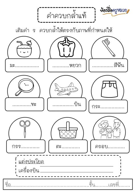 ห้องสื่อ ครูหมวย Added A New Photo ห้องสื่อ ครูหมวย