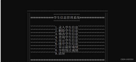 学生信息管理系统——c语言版学生信息管理系统c语言 Csdn博客 学生信息管理系统——c语言版学生信息管理系统c语言 Csdn博客