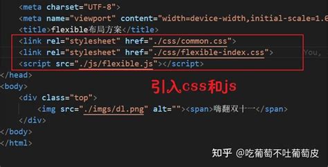 简洁高效的rem适配方案flexiblejs 知乎