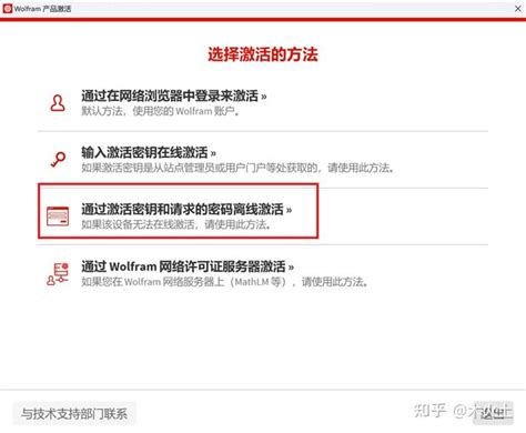 Wolfram Mathematica 14 破解方法 知乎 Wolfram Mathematica 14 破解方法 知乎