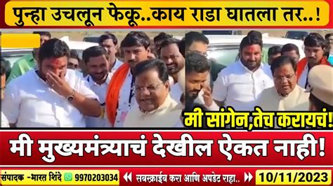 मी सांगतो तेचं करायचं आधी ऑर्डर काढा मंत्री तानाजी सावंत यांचा पोलीस