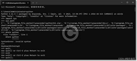 win11查看安装的python路径及安装的库 python 蜗牛杨哥 开放原子开发者工作坊