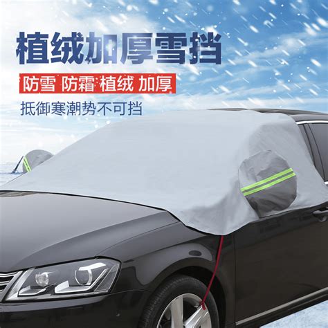 道奇酷威专用汽车车衣半罩防尘雪防尘防尘冻盖布半身车罩车套虎窝淘