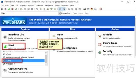 Wireshark抓包用法以及数据包分析系列教程一 软件技巧 Zol软件下载