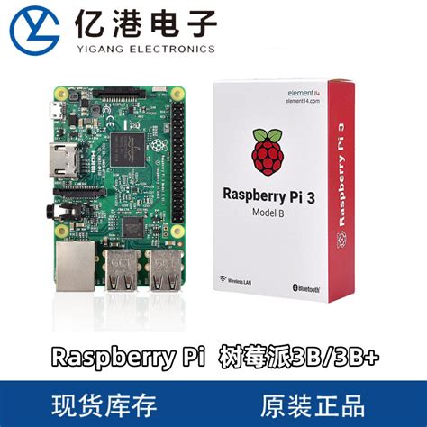 raspberry pi 3b 3b raspberry pi รุ่นที่ 3 บอร์ดพัฒนาของแท้ของอังกฤษ 1g