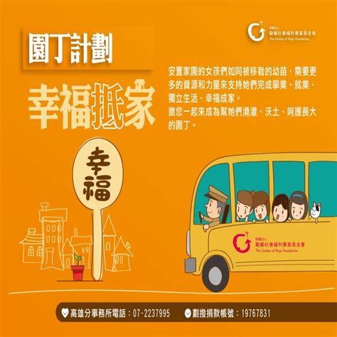 高雄分事務所 勵馨基金會