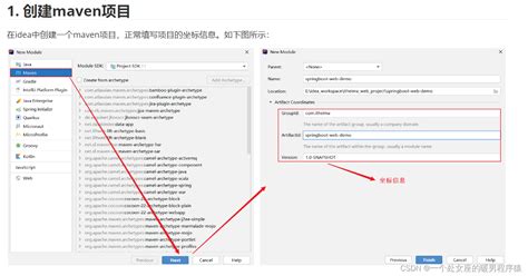Springboot项目 手动构建 Csdn博客