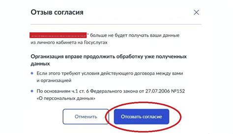 Согласие на обработку персональных данных 2025 что это такое как заполнить и отозвать образец