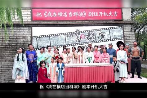 每次来横店的时候就是一场穿越清明上河图的场地里经常都有拍戏的剧组作为普通的游客在节假日可以参与其中身穿汉服你就是主角在闹市中客串