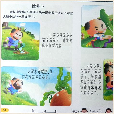彩虹早教幼儿潜能开发课程快乐假期寒假作业综合 小班幼儿园小班寒假作业语文语言识字谜语故事古诗数学认识5以内的数比较大小 虎窝淘