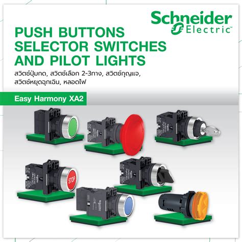 Industrial Electrical ไฟฟ้าอุตสาหกรรม Push Buttons Selector Switches