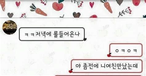 좀전에 니 여친 만났는데 맛있더라‥