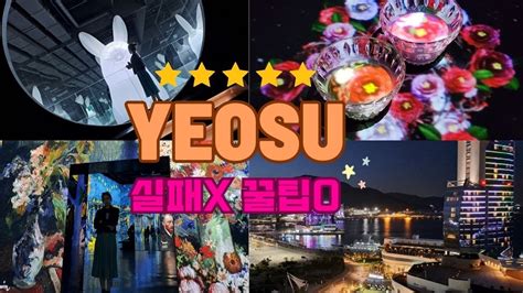 여수여행 1박2일 가볼만한곳 추천 코스ㅣ소노캄호텔ㅣ아르떼뮤지엄ㅣ현지인 맛집 오션뷰 카페 Youtube