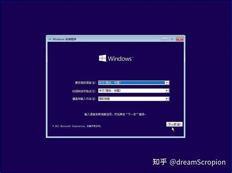 Windows系统安装教程install Windows10 知乎