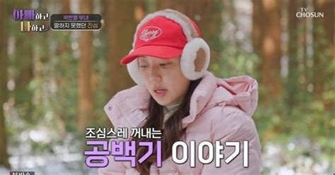 박한별 남편 논란에 6년 공백…복귀 꿈꾸지 않았는데 [re Tv]