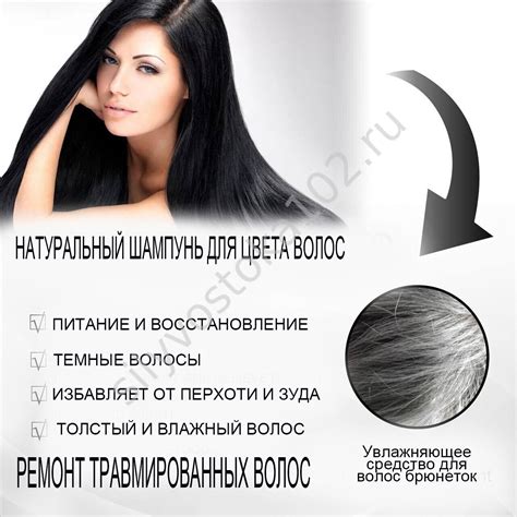 Купить шампунь для потемнения седых волос. Для восстановления чёрного ...
