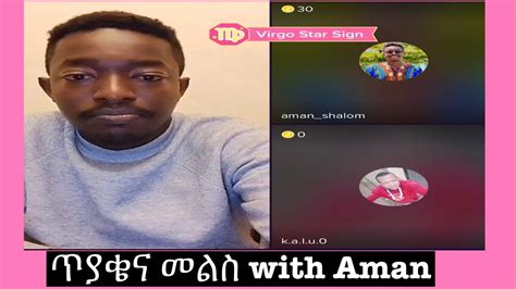 ጥያቄ እና መልስ With Aman Youtube