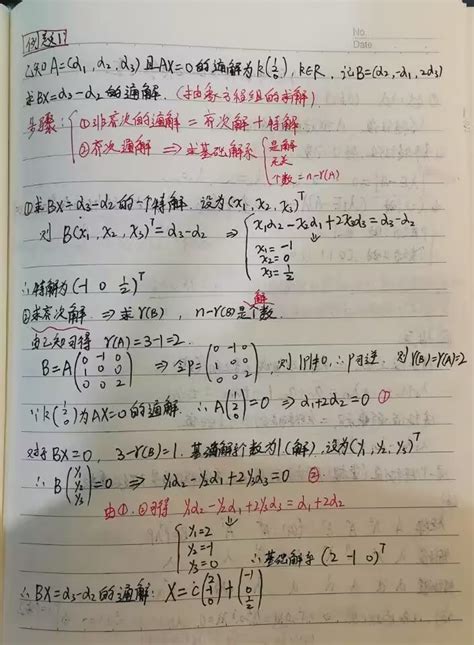 线性代数笔记整理 Csdn博客 线性代数笔记整理 Csdn博客
