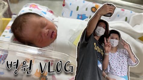 일상 Vlog 병원 Vlog 강고 세상2 3일차 Youtube