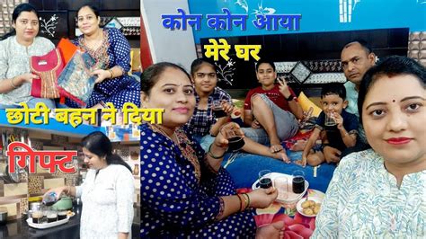 छोटी बहन ने दिया गिफ्टआज मेरे घर में रौनक लग गईमेने सोचा नहीं था