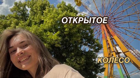 ОГРОМНАЯ ИВА ПАРК АТРАКЦИОНОВ ИСПУГАЛАСЬ КОЛЕСА Youtube