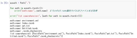 Python入門 Pathlibpathクラスによるパス操作：python入門（23 ページ） ＠it
